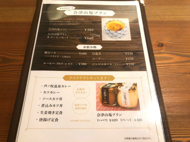 【DECCORA(デッコラ)】会津 芦ノ牧温泉の居心地抜群なおしゃれ食堂！日替わり・テイクアウトメニューも魅力的｜東北旅びより